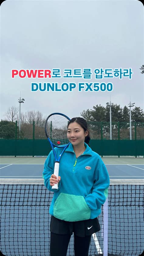 광고 Dunlopkrtennis 던롭 라켓 안써본 사람은 있어도 한번만 쓴 사람은 없을 듯 😱 Sx300lite를 받아서
