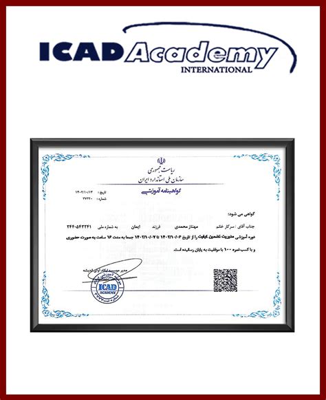 گواهینامه سازمان ملی استاندارد با امتیاز بازآموزی، کد رجیستری و قابلیت