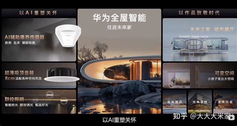 拥有全套华为智能家居要花多少钱？大米智能家居365问 109 知乎