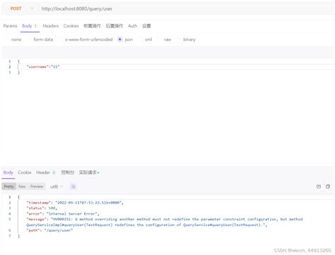 Validated和valid的简单总结validated注解 Service层 Csdn博客