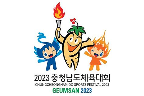 금산군 ‘2023 충청남도체육대회 엠블럼·마스코트 선정 무예신문 대한민국 대표 무예체육뉴스