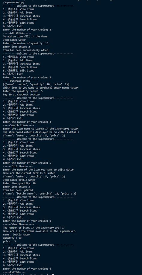 Creating Simple Pos App Using Python