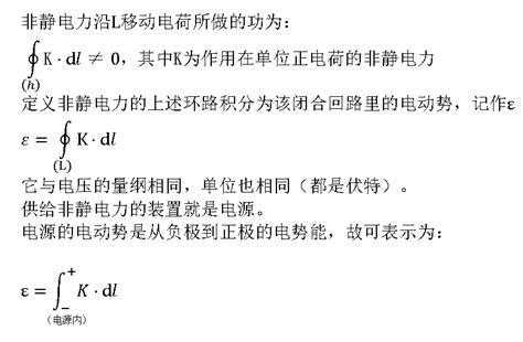 简明电磁学01：静电场 恒定电流场 知乎