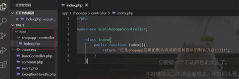 Thinkphp 快速入门一 桃小夭 博客园