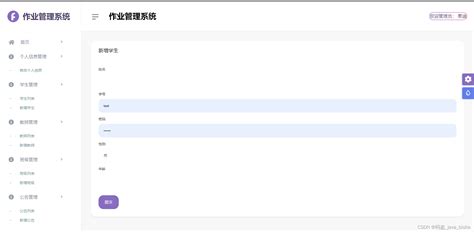 基于javaweb的学生作业管理系统javaweb作业管理系统 Csdn博客