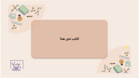 للتحميل مجانًا 7 عرض بوربوينت جاهز للكتابة 12 شريحة Youtube