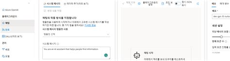 azure openai 서비스로 gpt 모델 호출하는 c winform 테스트 김정선의 data 이야기