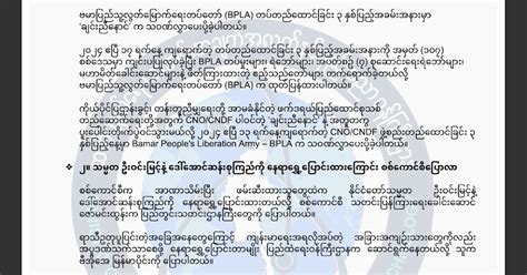 21st Apr 2024 Ethnic Language Program Cho Mün By Radio Nug ~ Newsletter By Radio Nug