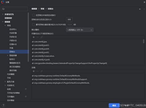 idea中代码中文和控制台输出中文乱码解决 global encoding csdn博客