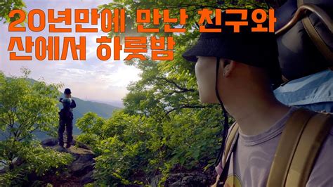 친구 배낭무게 5kg부럽다 백패킹 Youtube