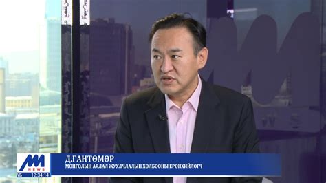 Зочны цаг Монголын Аялал жуулчлалын холбооны ерөнхийлөгч Д Гантөмөр