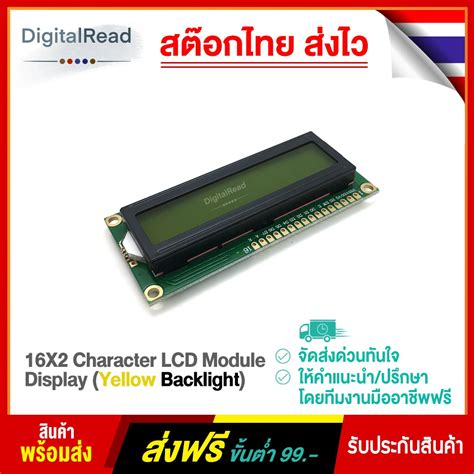 16X2 Character LCD Module Display Yellow Backlight Shopee Thailand