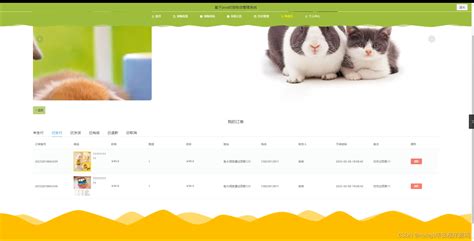 Pythonflask计算机毕业设计的宠物店管理系统(程序开题论文) Csdn博客 Pythonflask计算机毕业设计的宠物店管理系统(程序开题论文) Csdn博客