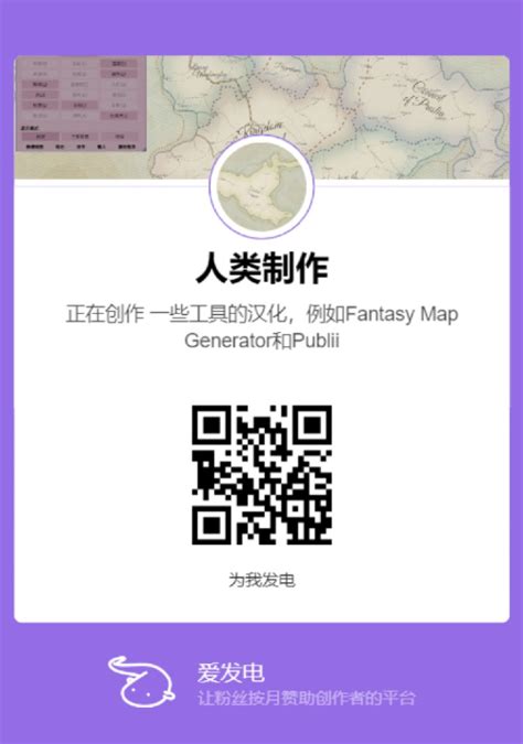 Github Dyxang Fantasy Map Generator Chinese