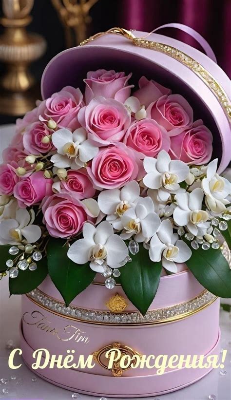 Raisa Adlı Kullanıcının Доча с днем рожденич Panosundaki Pin Buket Çiçekli Egzotik çiçekler