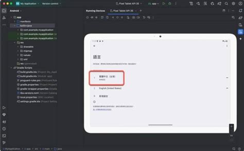 如何在电脑建立一个“纯粹”的 Android 模拟器？ 并且内建 Play Store 可用 挖金铲