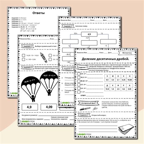 Рабочий лист по математике Деление десятичных дробей