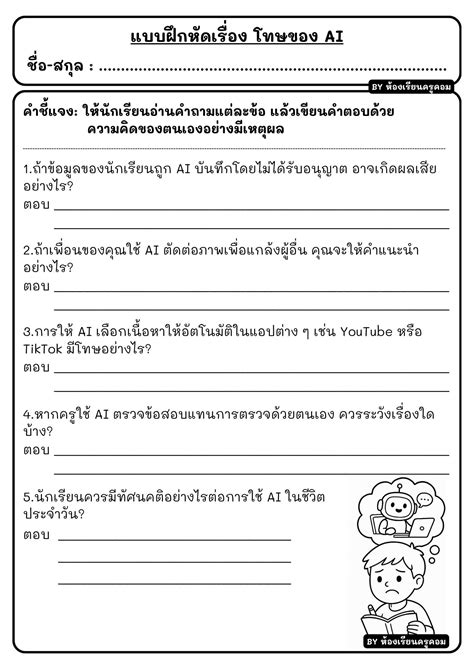 ห้องเรียนครูคอม ห้องเรียนครูคอม Added A New Photo