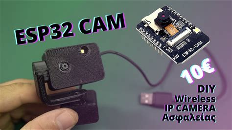 Diy Security Camera Esp32 Cam με μόλις 10 € Youtube