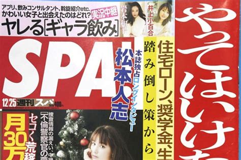 Japan Women S University Blasts Magazine Sex Listing Bangkok Post Learning Learn English From News