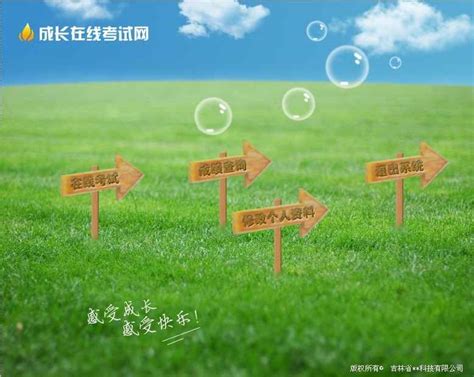 Jsp网络在线考试系统源码分享 Csdn社区