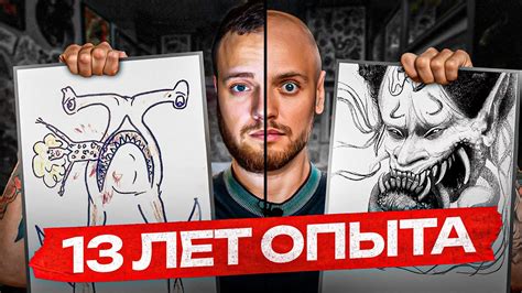 Мой прогресс как татуировщика за 13 лет Хотел бы я это знать когда начинал Sicko Black Youtube