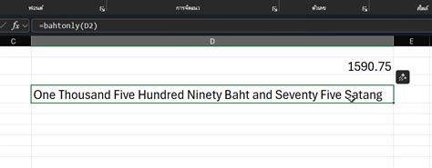 สูตรแปลงตัวเลขเป็นภาษาอังกฤษ Excel ง่ายๆ ด้วย Bahtonly Add In