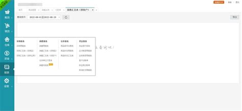 亲测 全新版php云进销存系统erp销售库存仓库员工管理系统源码 软希网58sohocn 资源下载平台