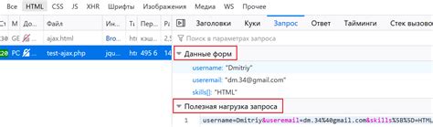 Отправляем Ajax запросы с помощью Jquery Html
