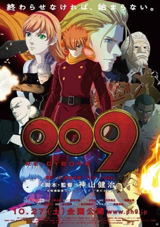 009 Recyborg 作品情報 映画com