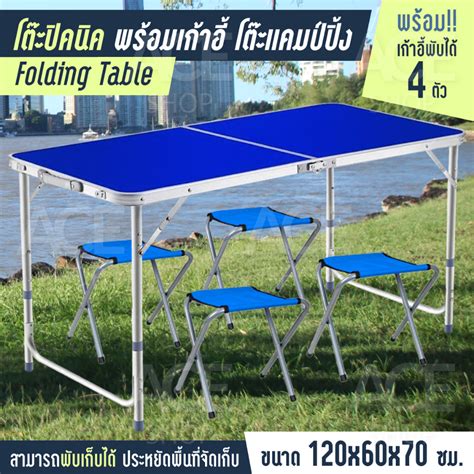 โต๊ะปิคนิค พร้อมเก้าอี้ Folding Table พับแบบพกพา รุ่นt2plus อเนกประสงค์ น้ำเงิน Shopee Thailand
