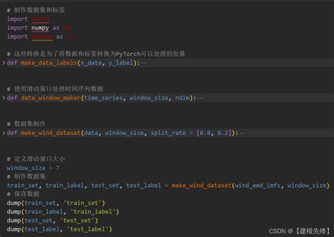 风速预测（二）基于pytorch的emd Lstm模型 Ew帮帮网