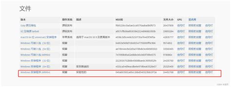 Python安装教程（windows）以及python环境变量设置以及在 Cmd 输入 Python 后不报错也无反应的问题 Csdn博客
