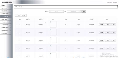 Springbootjavaphpnodepython抗洪物资管理系统【计算机毕设】 Csdn博客