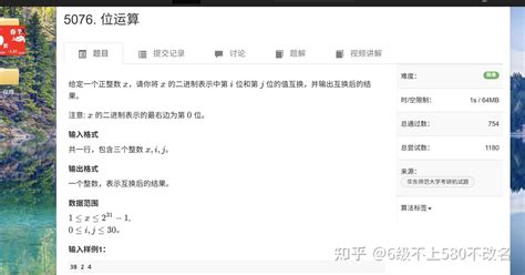 Day10 快速幂,位运算做题练习 知乎 Day10 快速幂,位运算做题练习 知乎