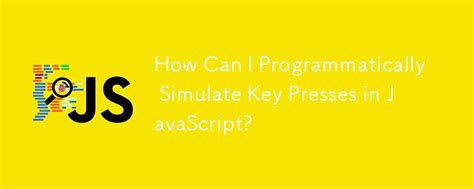 如何在 javascript 中以程式設計方式模擬按鍵？ js教程 php中文網