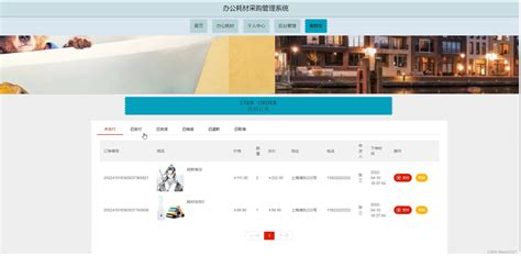 附源码 Javassm计算机毕业设计办公耗材采购管理系统wkqzf源码程序数据库部署办公室耗材管理系统制作 Csdn博客