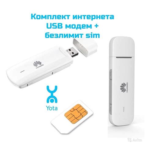 Как вытащить симку из йота модема: вставить или доставить карту как ...