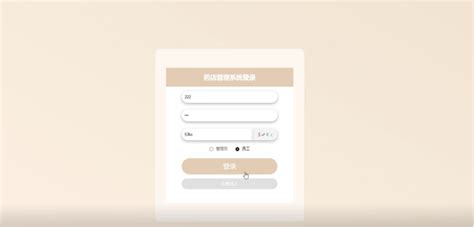 计算机毕业设计springboot药店管理系统 基于spring Boot的医药零售管理系统设计与实现 Spring Boot架构下的药店信息