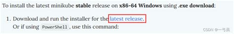 k8s入门到实战（二）—— windows安装minikube csdn博客