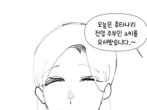 후타나리 엄마의 충격적인 고백 유머 게시판