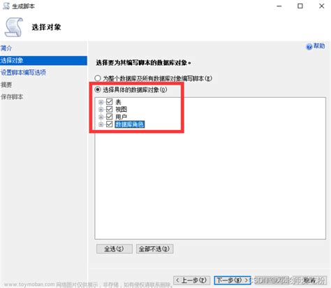 数据库系统概论SQL Server 数据库导出导入教程 Toy模板网 数据库系统概论SQL Server 数据库导出导入教程 Toy模板网