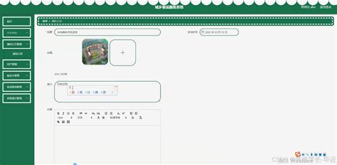 springboot毕设城乡客运服务系统程序 论文 csdn博客