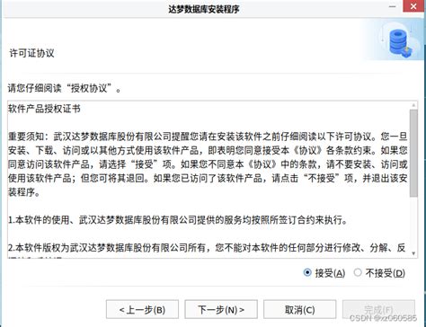 linux下达梦数据库安装与使用 linux查看达梦数据库安装路径 csdn博客