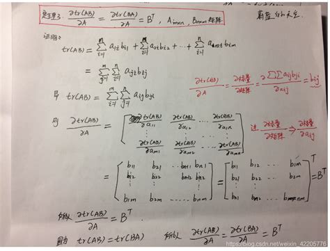 迹的性质ab的迹 Csdn博客