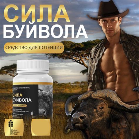Возбудитель для мужчин Сила буйвола, для потенции у мужчин - купить с ...