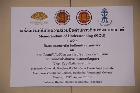 วิทยาลัยอาช ประชาสัมพันธ์ สำนักงานคณะกรรมการการอาชีวศึกษา