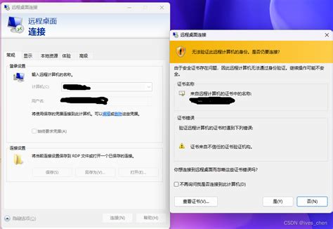 Winr技巧：无网络情况下安全远程桌面配置 Csdn博客