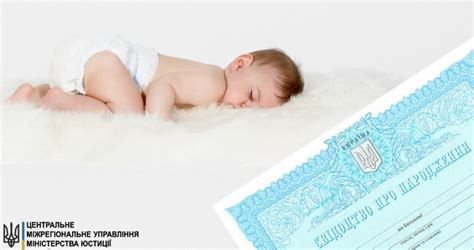 Як отримати свідоцтво про народження дитини за кордоном розяснення В Україні Судово