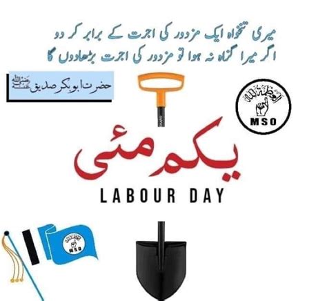 Muhammad Ibrahim On Linkedin Labourday Hr